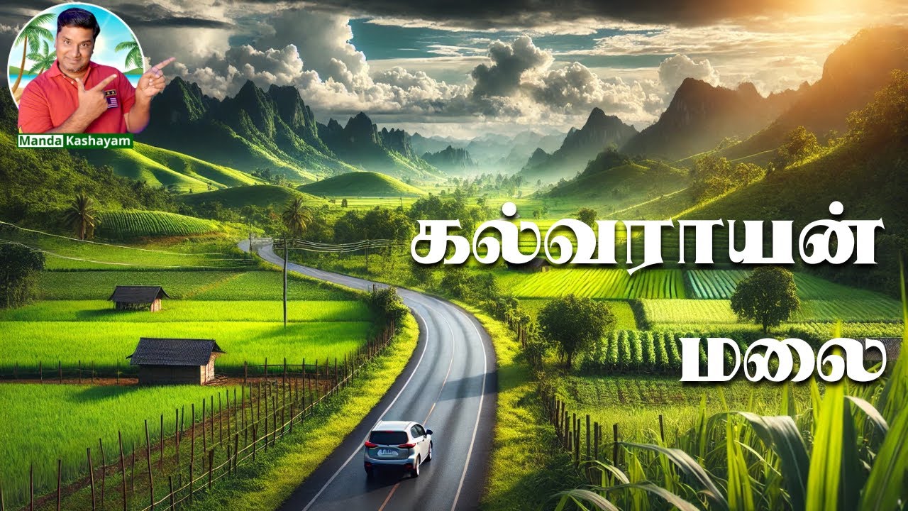 Kallakurichi Kalvarayan Hills Tourist Places 🍾 கள்ளசாராயாமா? 🍾 ...