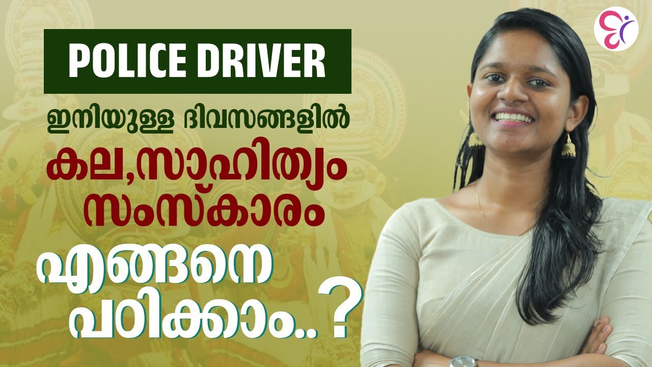 കല സാഹിത്യം സംസ്കാരം ഭാഗത്തിൽ നിന്നും ഉറപ്പിക്കാവുന്ന ചോദ്യങ്ങ ...