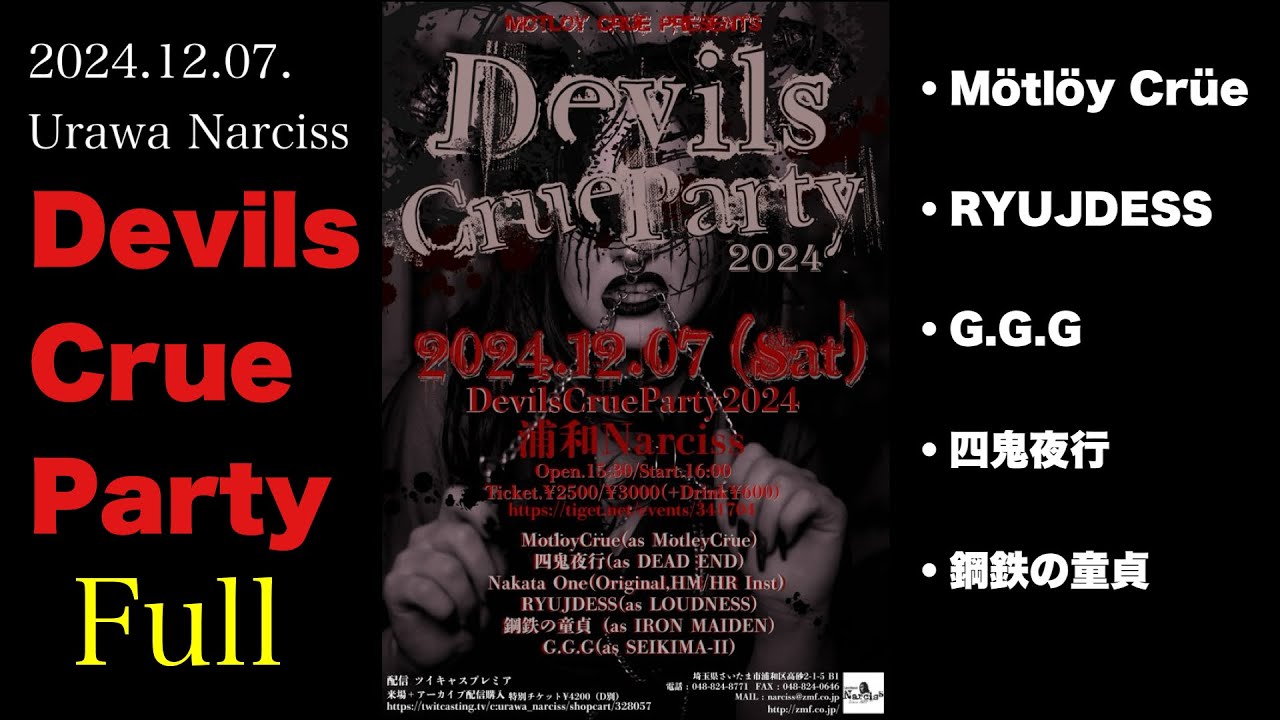 Devils Crüe Party 2024 Live streaming 2024. 12. 07. at 浦和 Narciss - YouTube