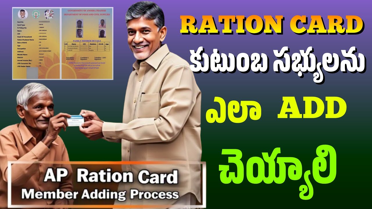 How to Add a Member in AP Ration Card 2025 | Rice Card Update Process ...