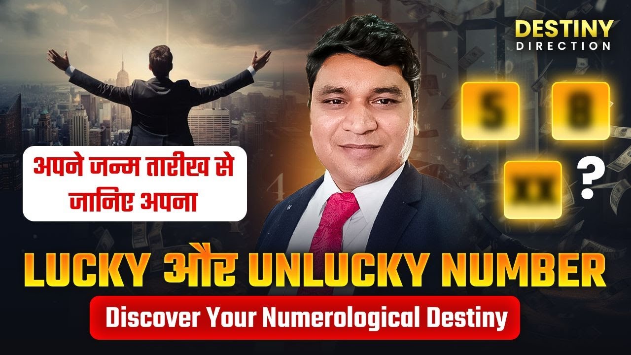 KNOW YOUR LUCKY NUMBERS & ANTI NUMBERS FROM DATE OF BIRTH| PREDICTION ...