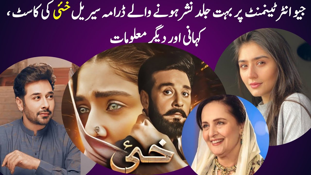Khaie Drama Cast Story Faysal Qureshi Dur E Fishan Saleem khaie-drama-cast-story-faysal-qureshi-dur-e-fishan-saleem