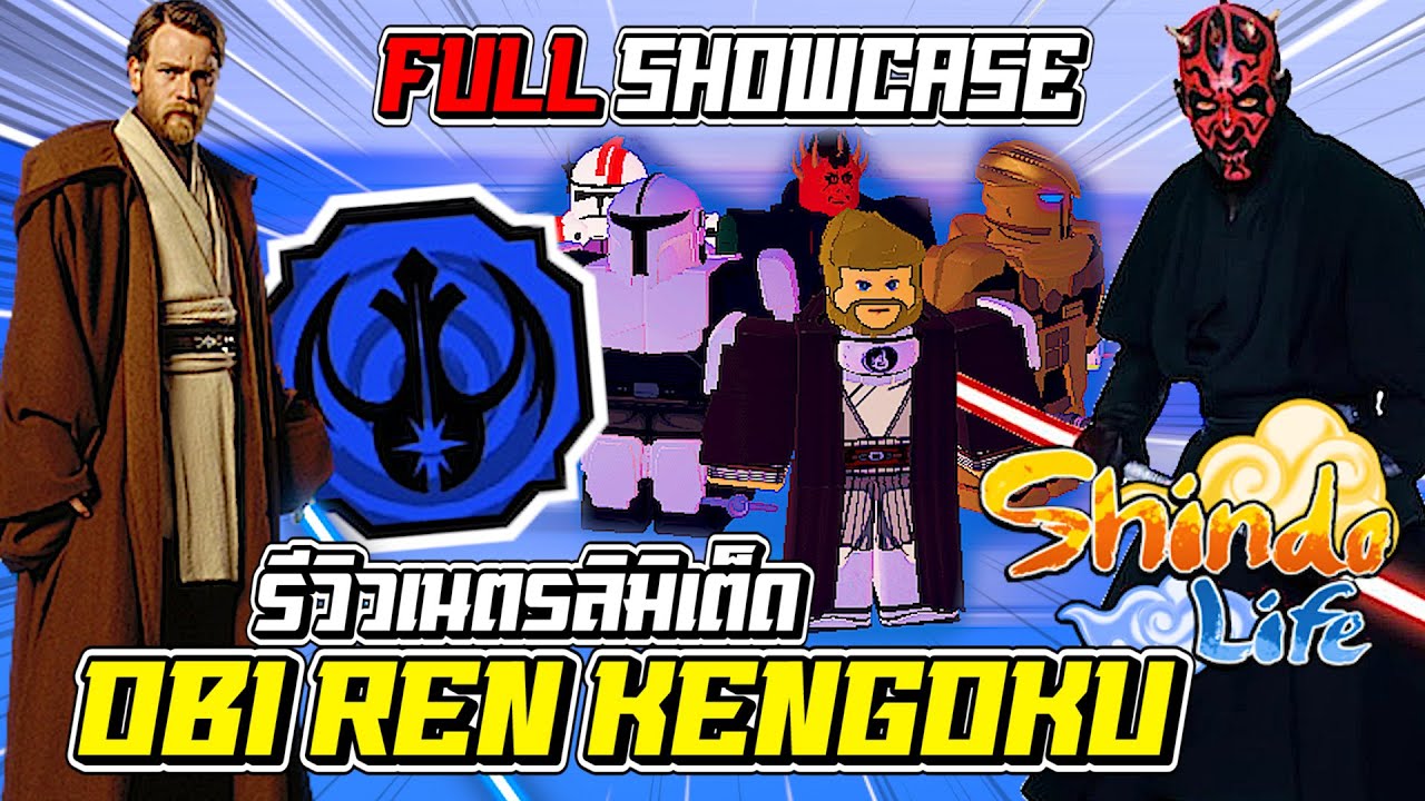 รีวิวเนตรลิมิเต็ด *สังสาระ* สตาร์วอร์ส OBI-REN-KENGOKU เท่ห์สุดๆ! l ...
