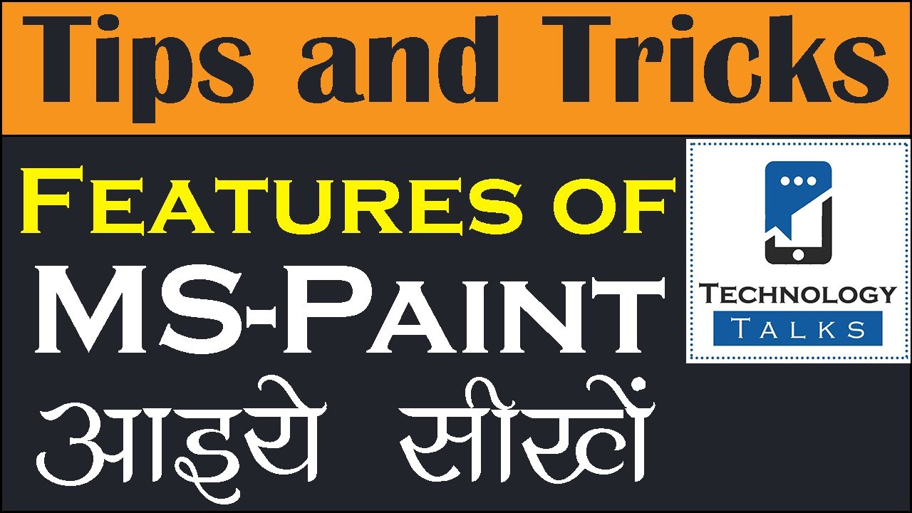 Features of MS-Paint | Basics of Paint | MS-Paint Basic Tutorial - YouTube
