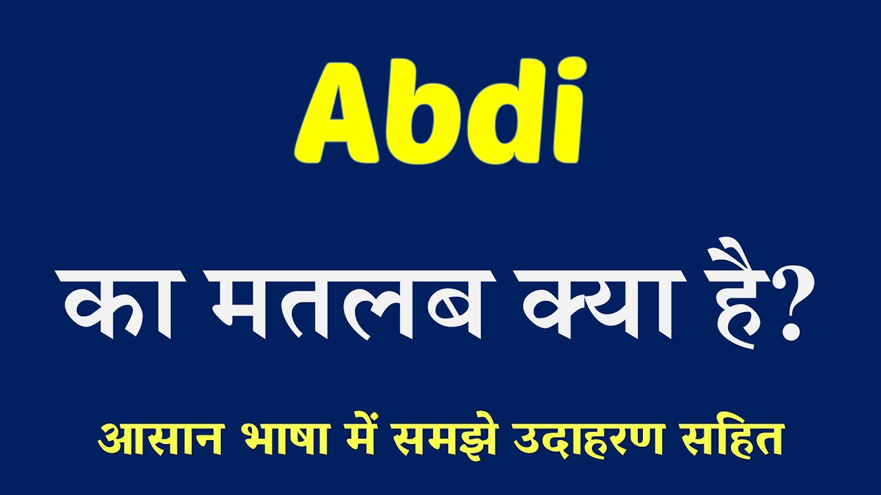Abdi meaning in Hindi | Explained Abdi With Using Sentence - YouTube