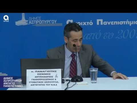 ΑΝΟΙΚΤΟ ΠΑΝΕΠΙΣΤΗΜΙΟ 23.02.2020 κ. ΠΑΝΑΓΙΩΤΗΣ ΣΕΝΝΗΣ - YouTube