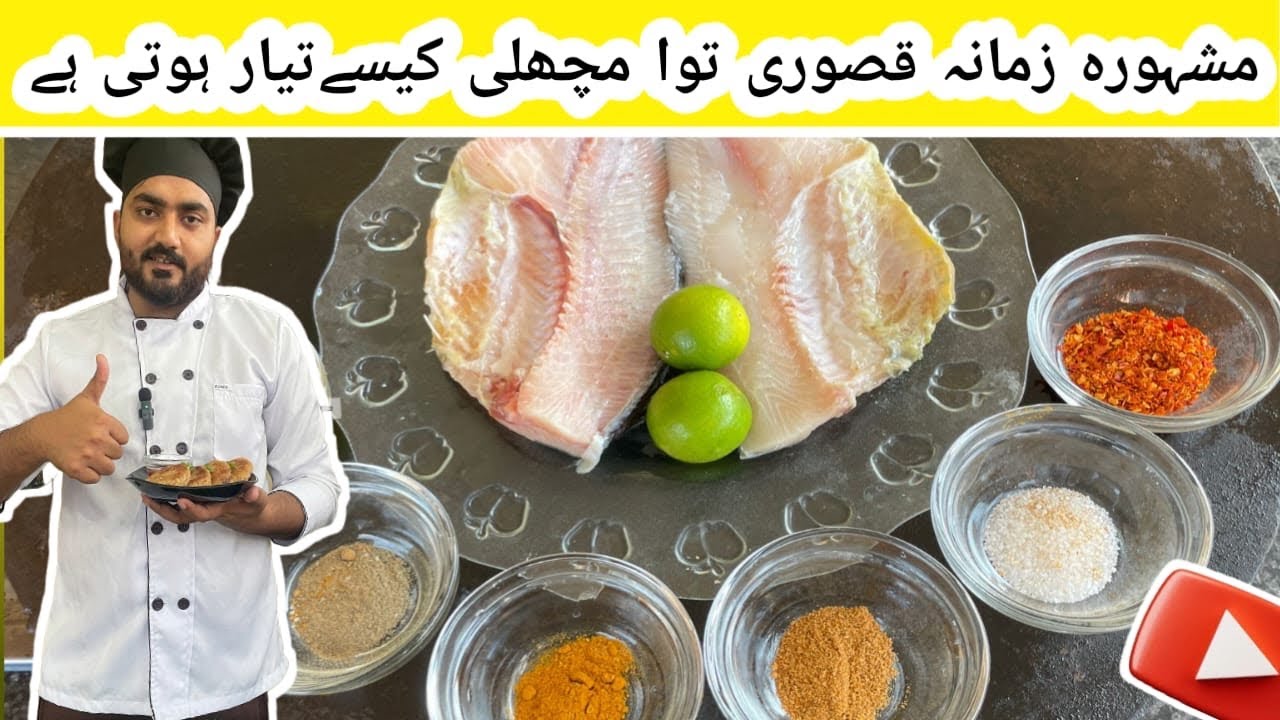 How to make famous kasuri tawa fish recipes by gujranwala authentic ...