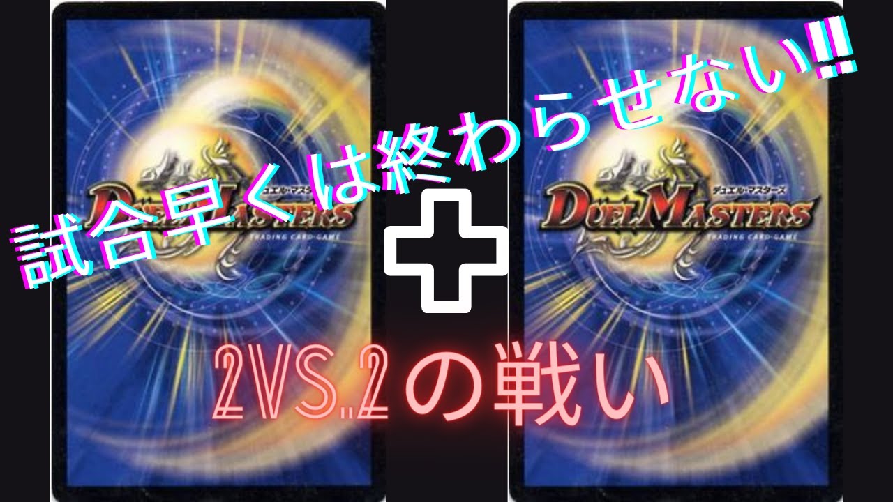 XXDDデッキ - YouTube