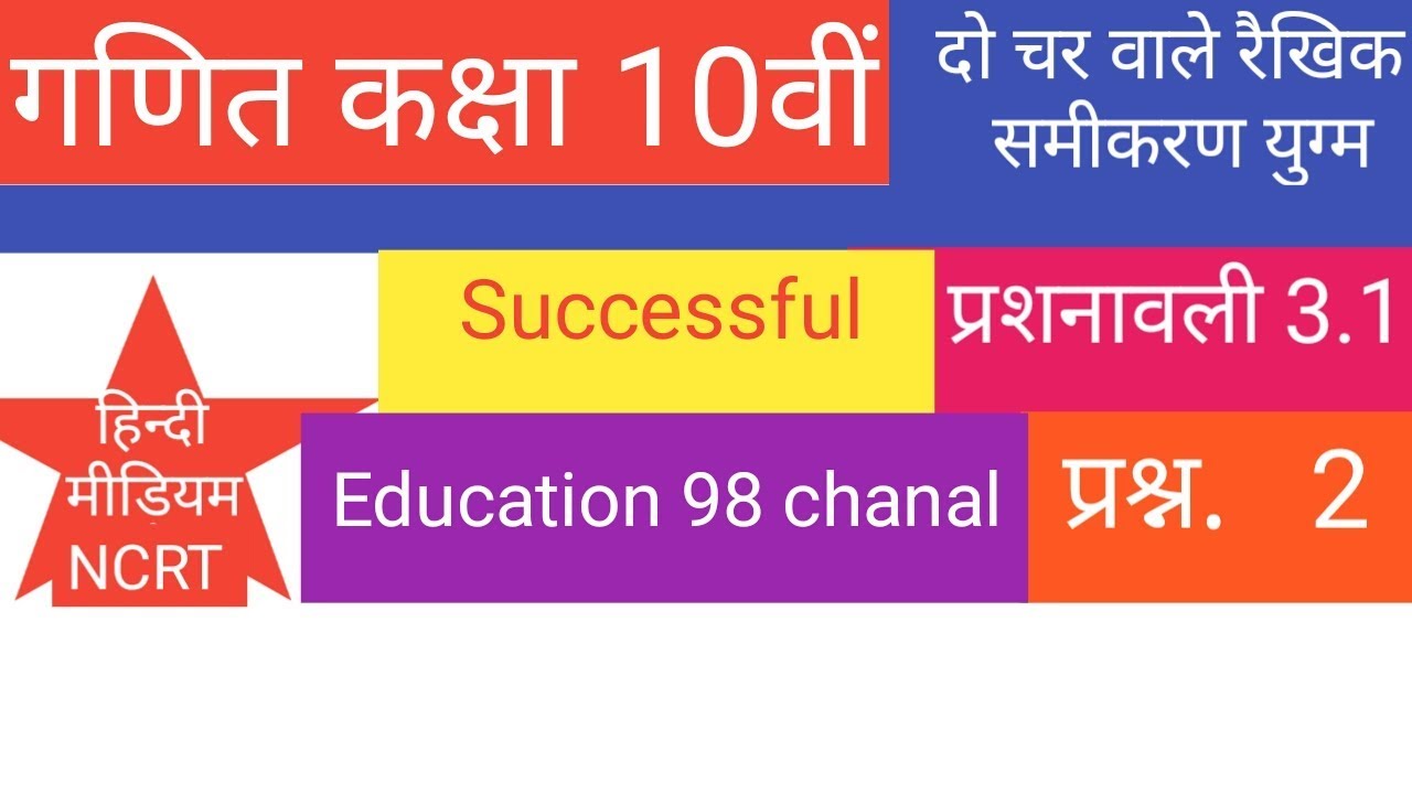 10th Ncert All Subject Using Cbse Class 8 Maths Chapter 1 Extra 10th Ncert All Subject Using Cbse Class 8 Maths Chapter 1 Extra