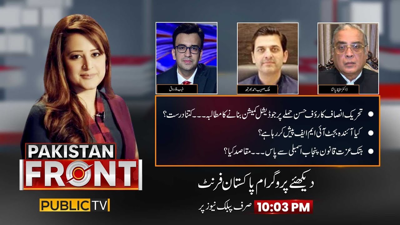 Pakistan Front with Sana Mirza | Muneeb Farooq | Sohaib Ahmad Malik ...