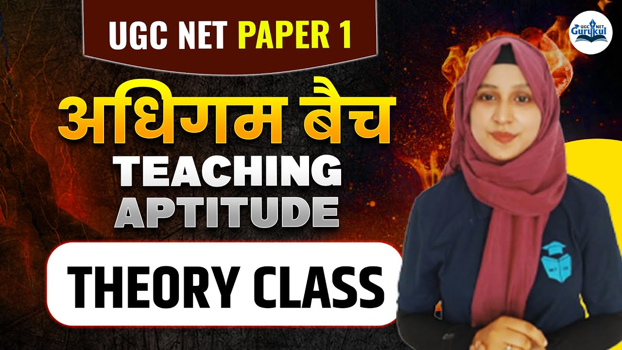 UGC NET Paper 1 Teaching Aptitude | UGC NET Paper 1 Theory Class by ...