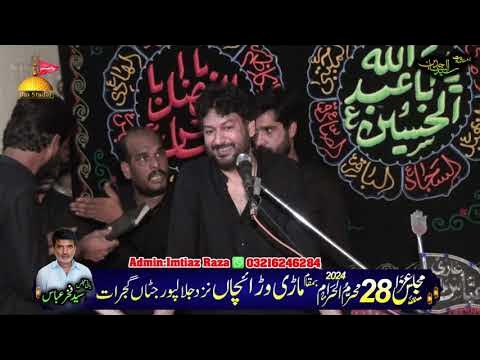 Zakir Ali Imran Jafri 28 Muharram 2024 Mari Warraichan Jalal pur Jata Gujrat - YouTube