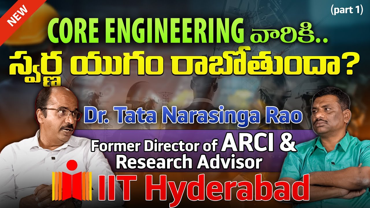 "Software కు ధీటుగా… ఇక Core Engineering ? !" | Tata Narasinga Rao |IIT ...