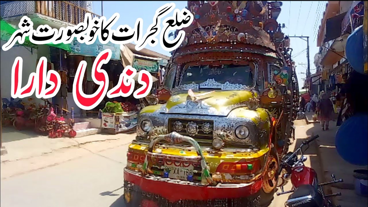 Dandi Dara city Zila Gujarat Punjab Pakistan - YouTube