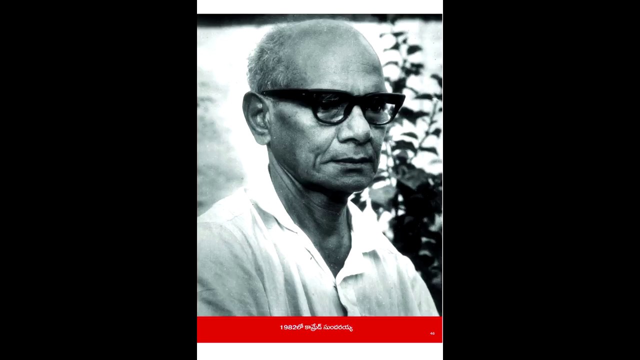 P. Sundarayya AV CPIM - YouTube