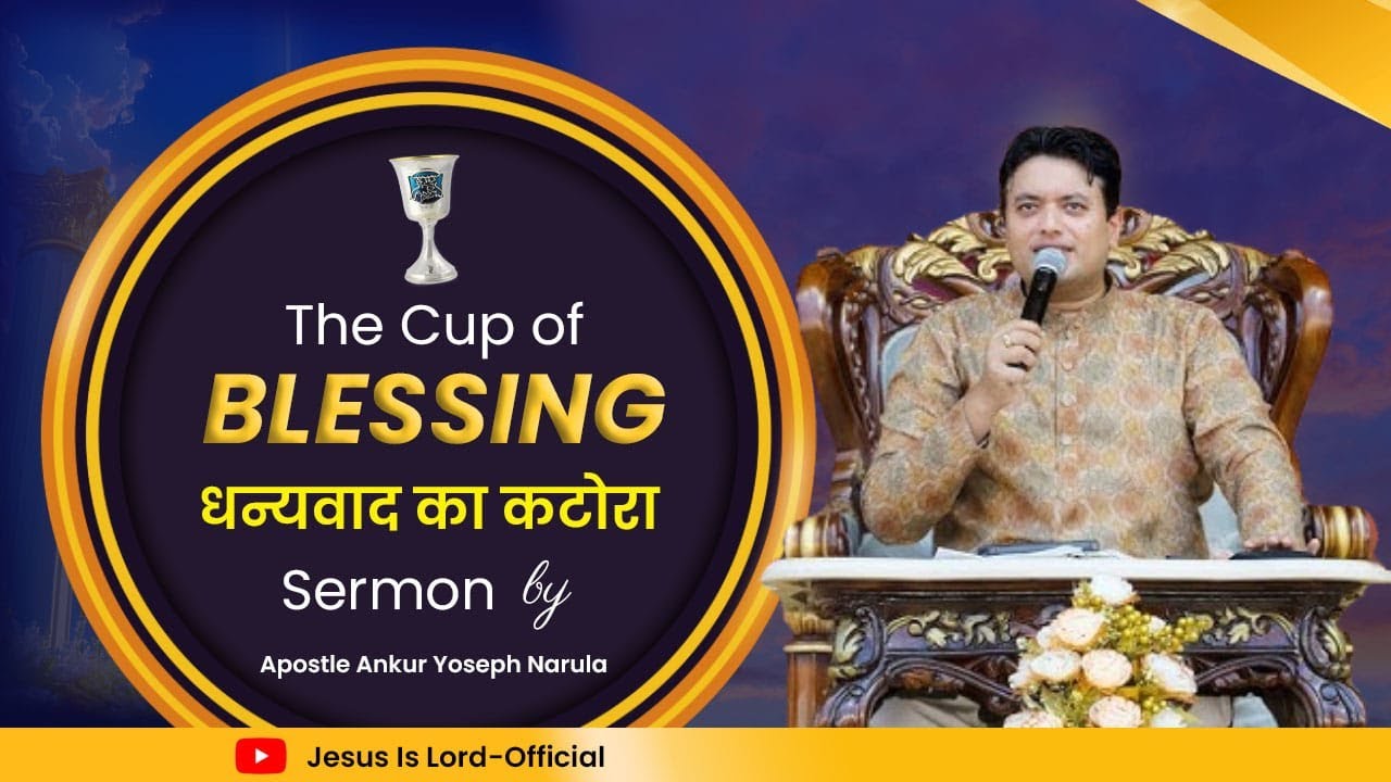 The cup of blessing | Complete sermon | ANM ministry live today |Ankur ...