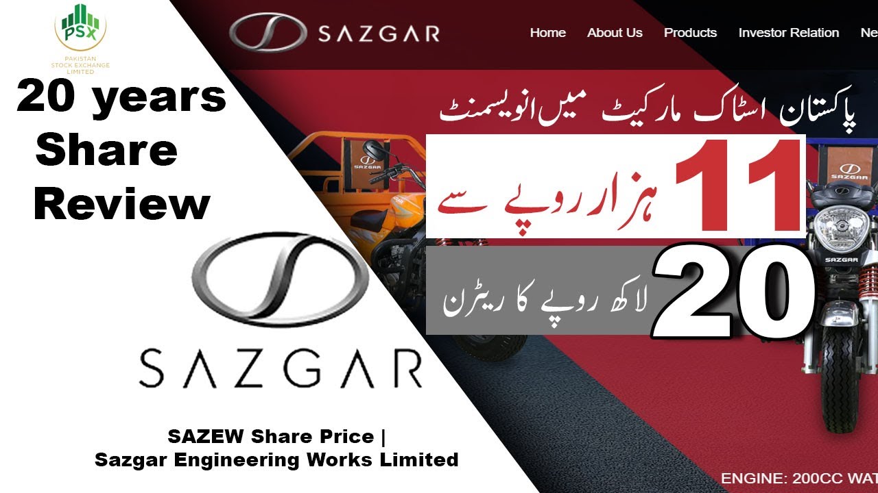 Sazgar Engineering Works Limited - YouTube