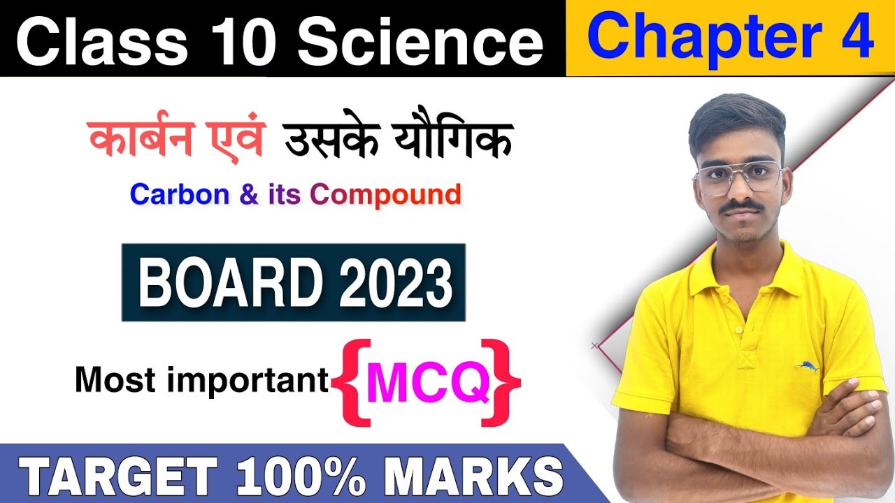 Class 10 science Chapter 4 MCQ | कार्बन एवं उसके यौगिक ऑब्जेक्टिव ...