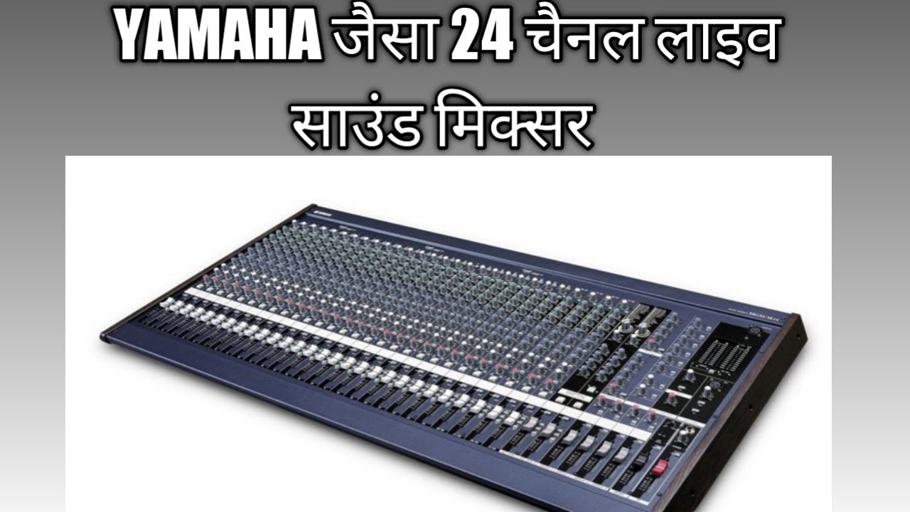 DYNATONE MG24/14FX MIXING CONSOLE REVIEW ।। 24 CHANNEL LIVE SOUND MIXER - YouTube