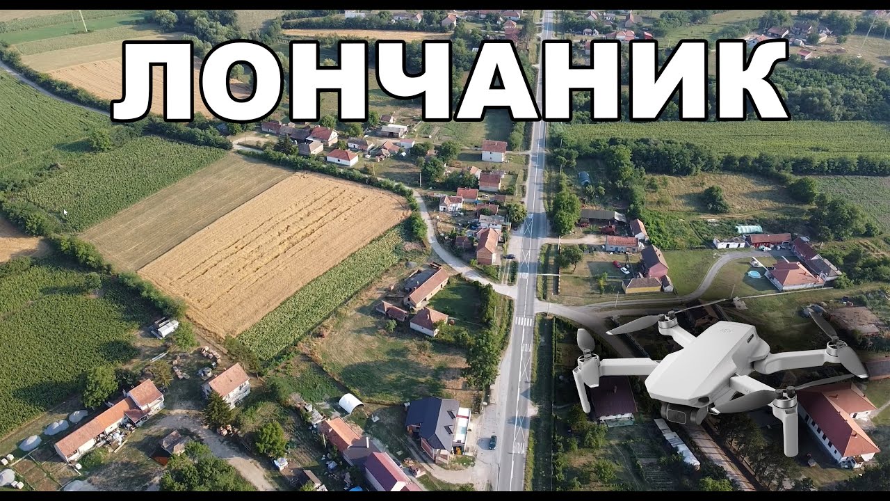 Дрон: Лончаник - YouTube