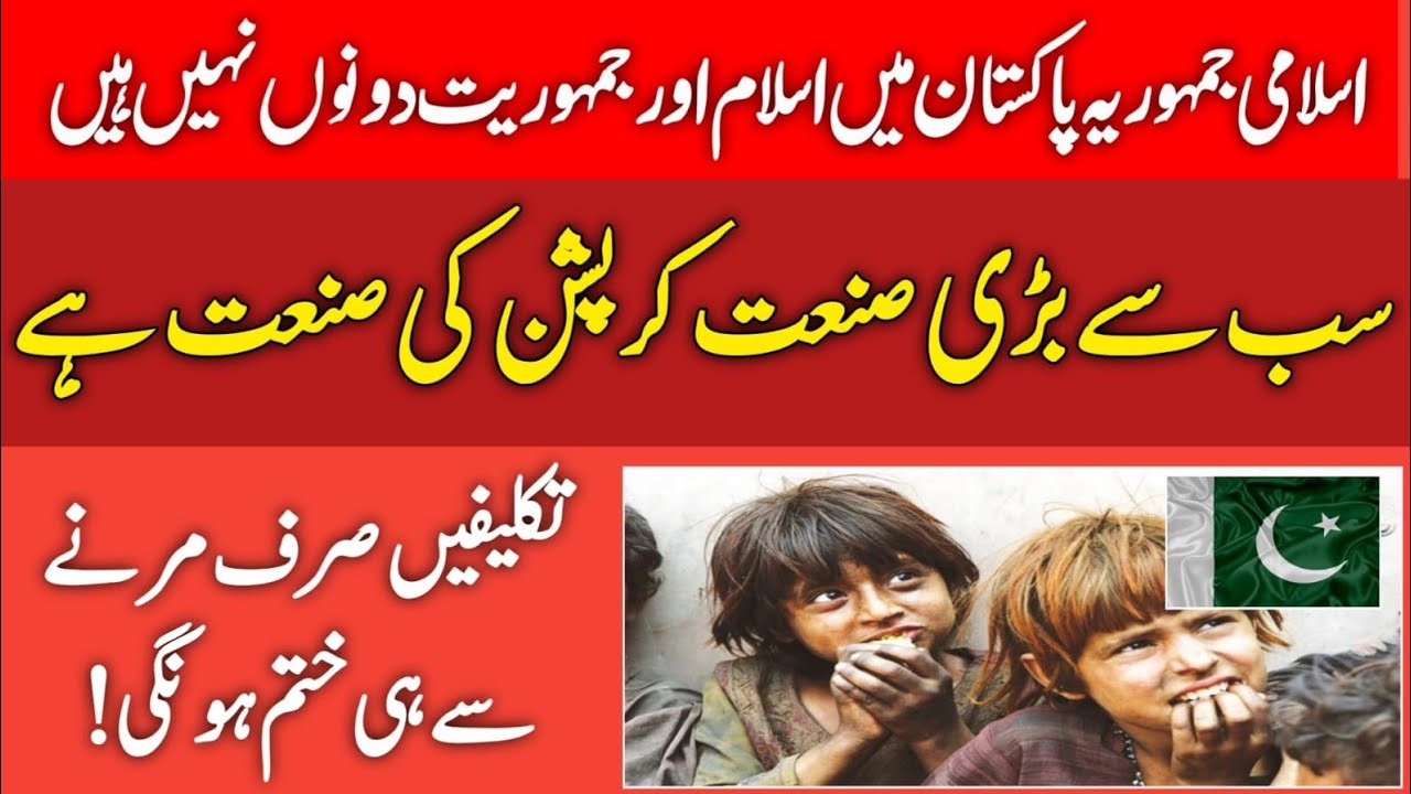 The biggest industry is the corruption industry, the problems will only ...