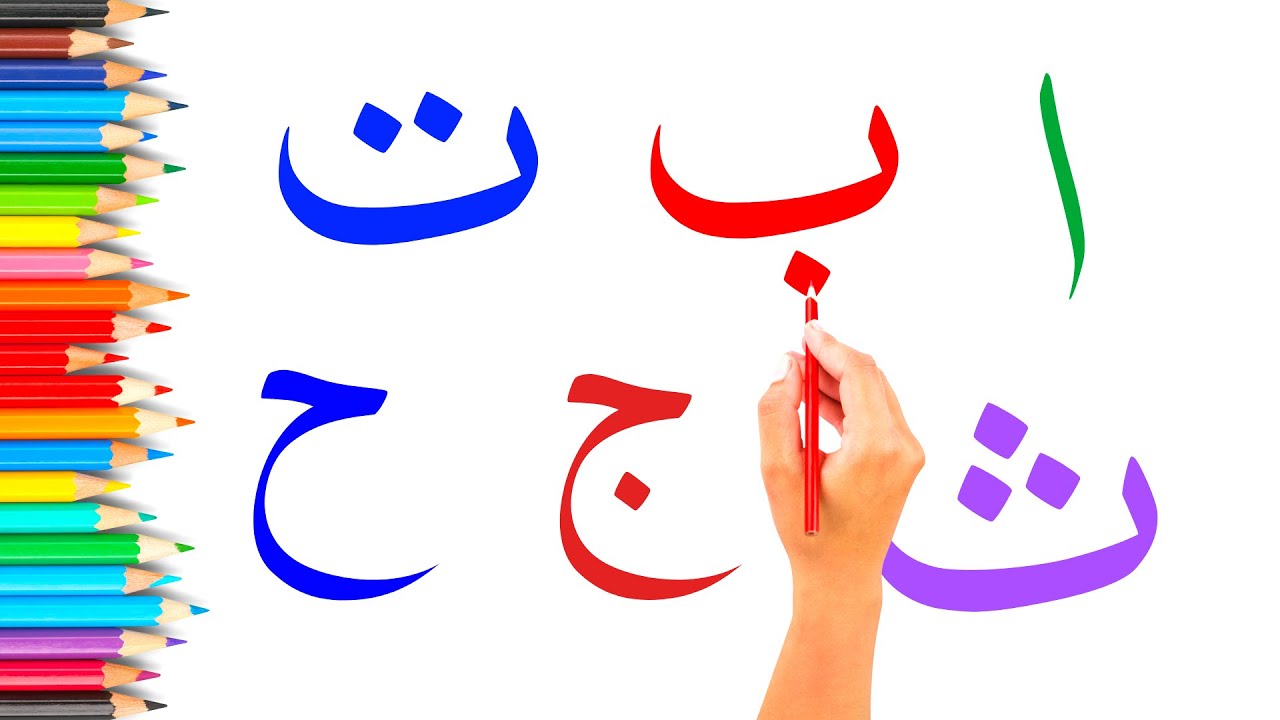 Learn Children Arabic Alphabet for Kids | Alif ba ta for Children ...