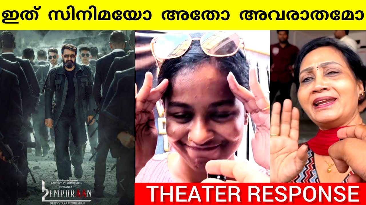 L2: EMPURAAN MOVIE REVIEW / PUBLIC REVIEW /THEATRE RESPONSE / MOHANLAL ...