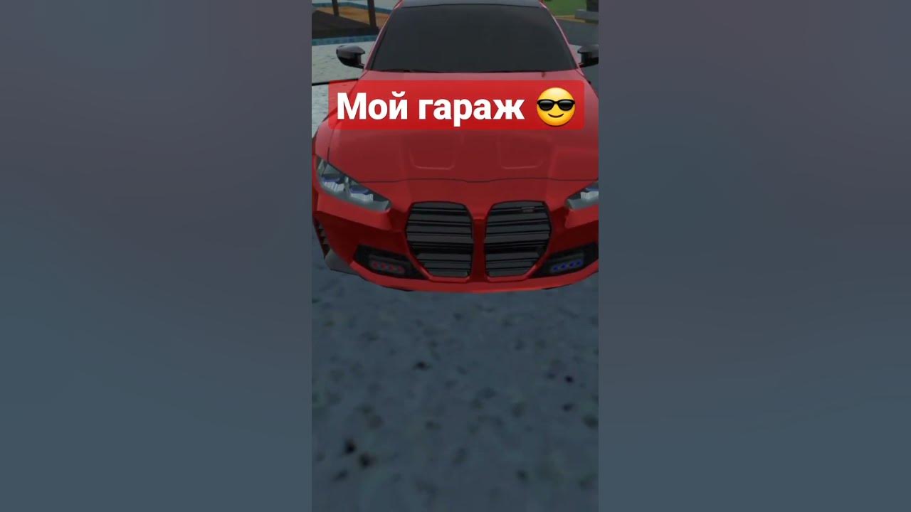 Мой гараж в игре симулятор автомобиля 2 #рекомендации # ...