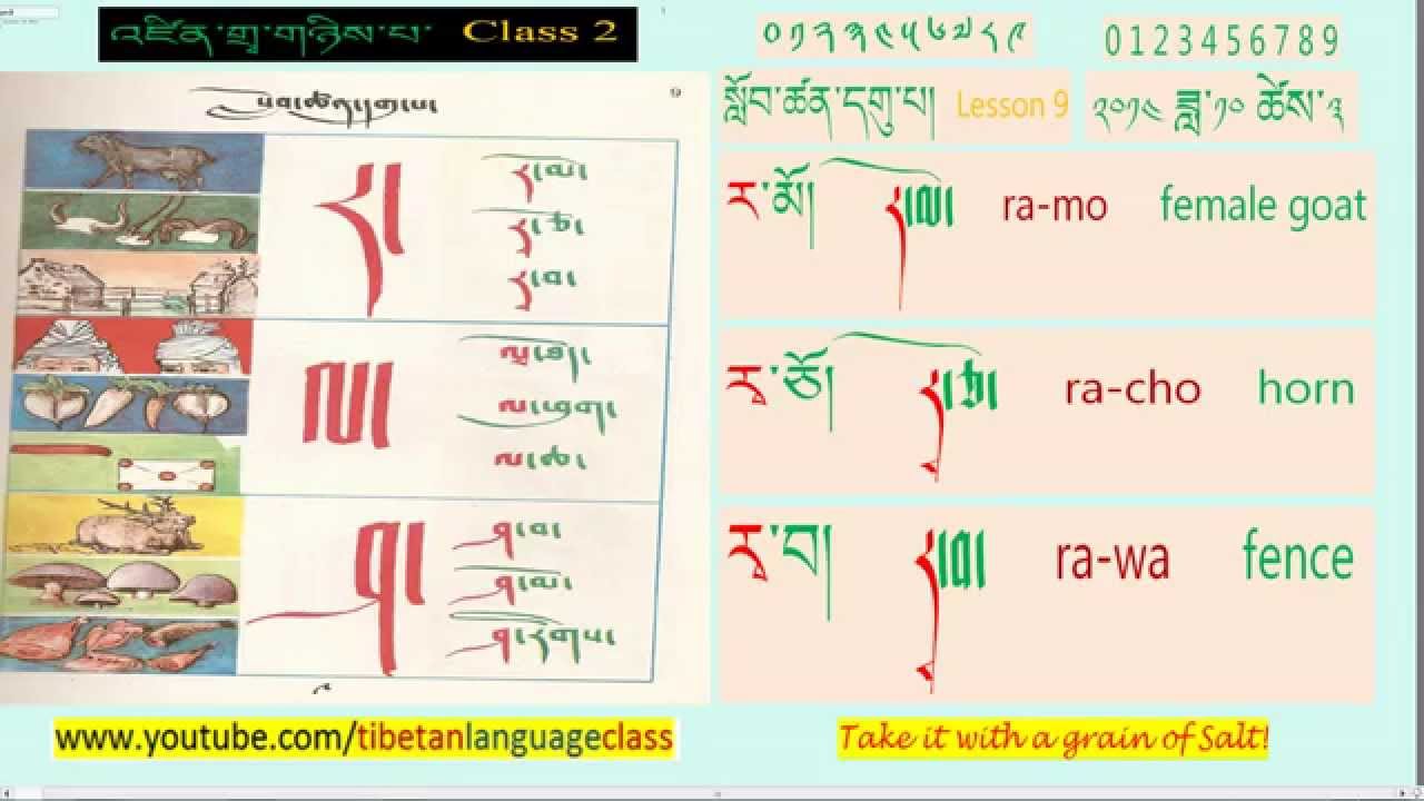 Tibetan Language
