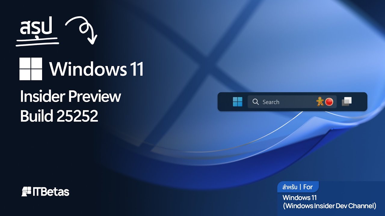สรุป Windows 11 Insider Preview Build 25252 (Taskbar Search Box) - YouTube