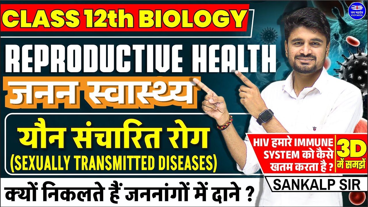 Class 12 Biology जनन स्वास्थ्य Reproductive Health 12th Chapter 4