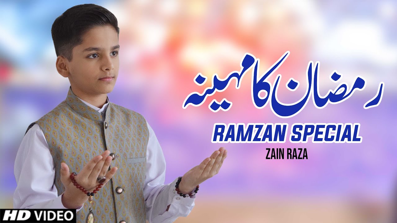 Ramzan 2020 | Ramzan Ka Mahina | Zain Raza | New Ramzan Nasheed 2020 ...
