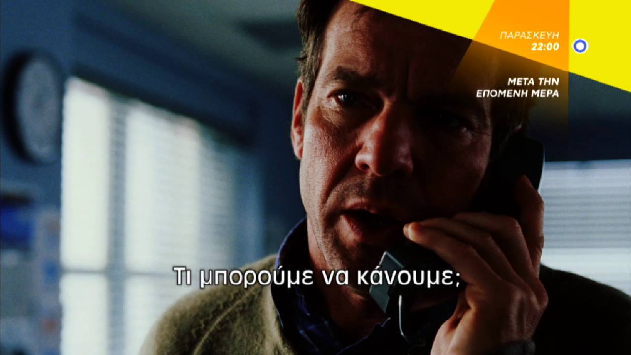 ΜΕΤΑ ΤΗΝ ΕΠΟΜΕΝΗ ΜΕΡΑ (THE DAY AFTER TOMORROW) - trailer - YouTube