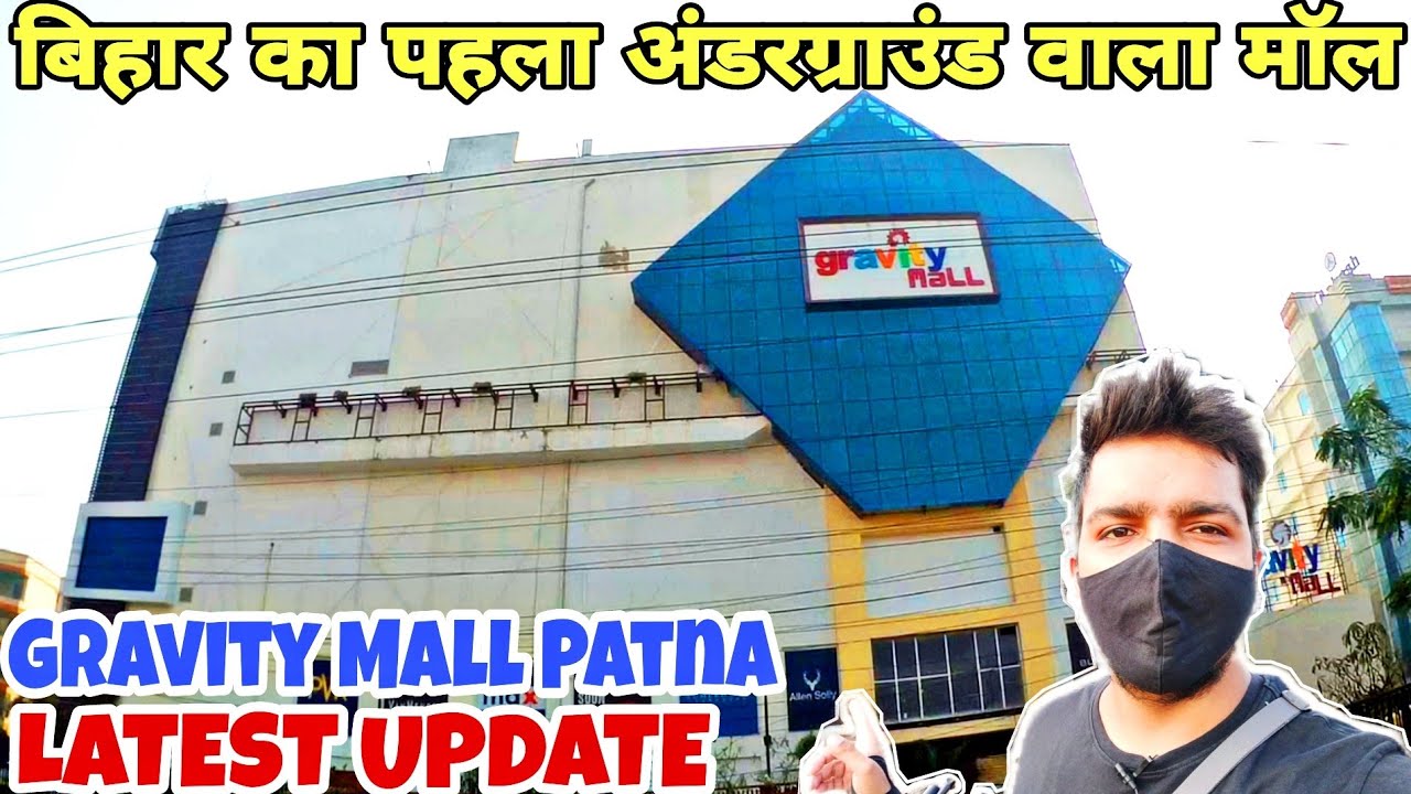 Gravity Mall Patna Latest Update || First PVR in Bihar || बिहार का पहला ...
