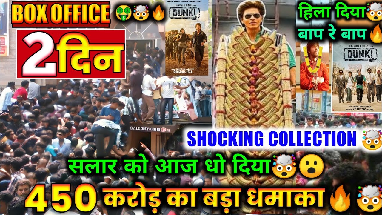 Dunki Record Breaking 🤯 Overseas Advance Booking Report | Dunki Opening ...