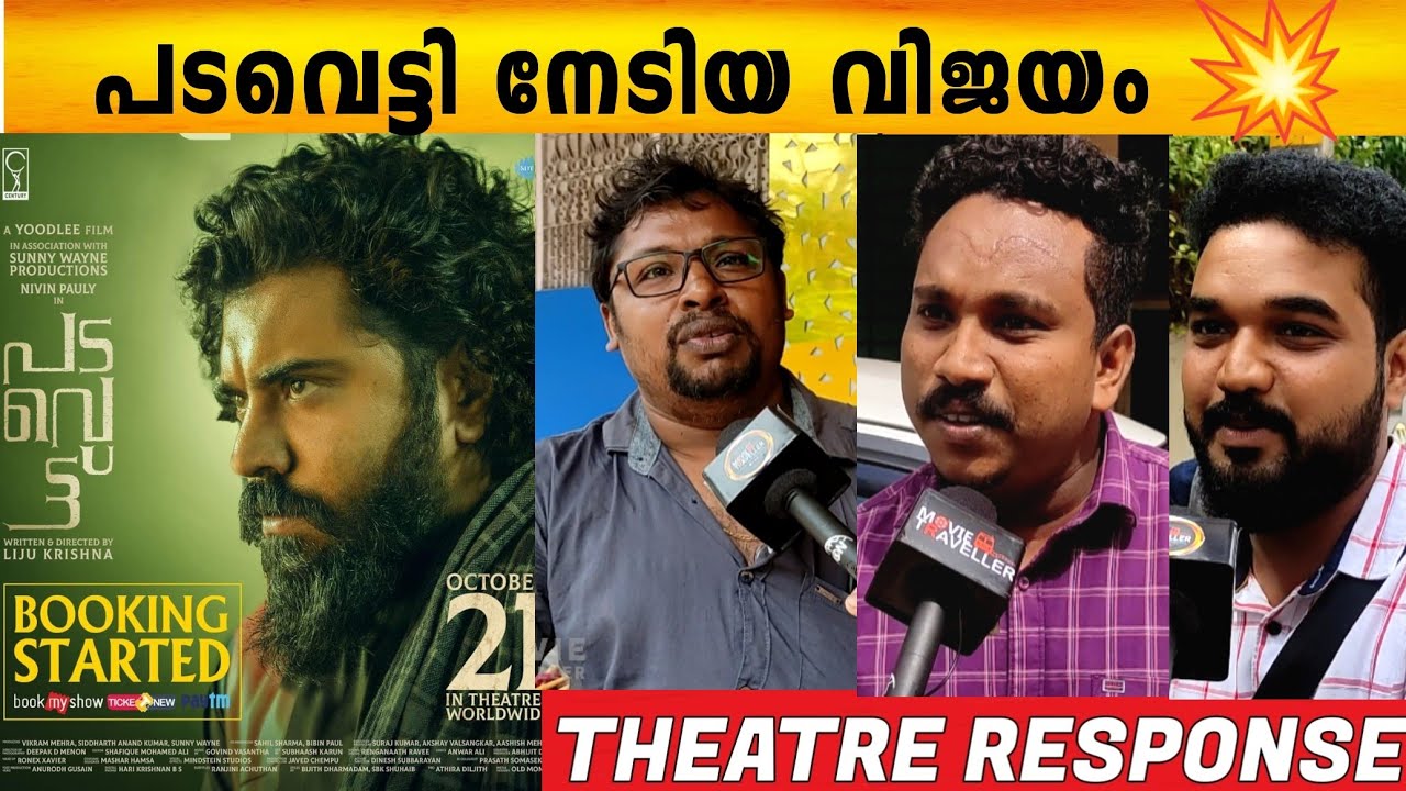 PADAVETTU Theatre Response | Padavettu Review | Nivin Pauly | Liju ...