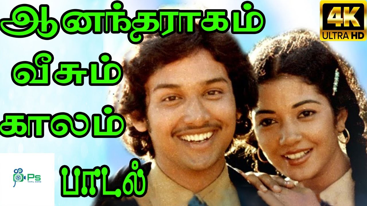 Aanandha Raagam ||ஆனந்தராகம் வீசும் காலம் || Uma Ramanan || Lve H D ...