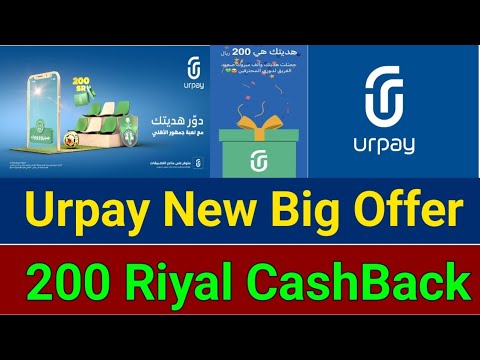 Urpay New Big Offer | 200 Riyal CashBack Offer | Urpay Latest Update ...