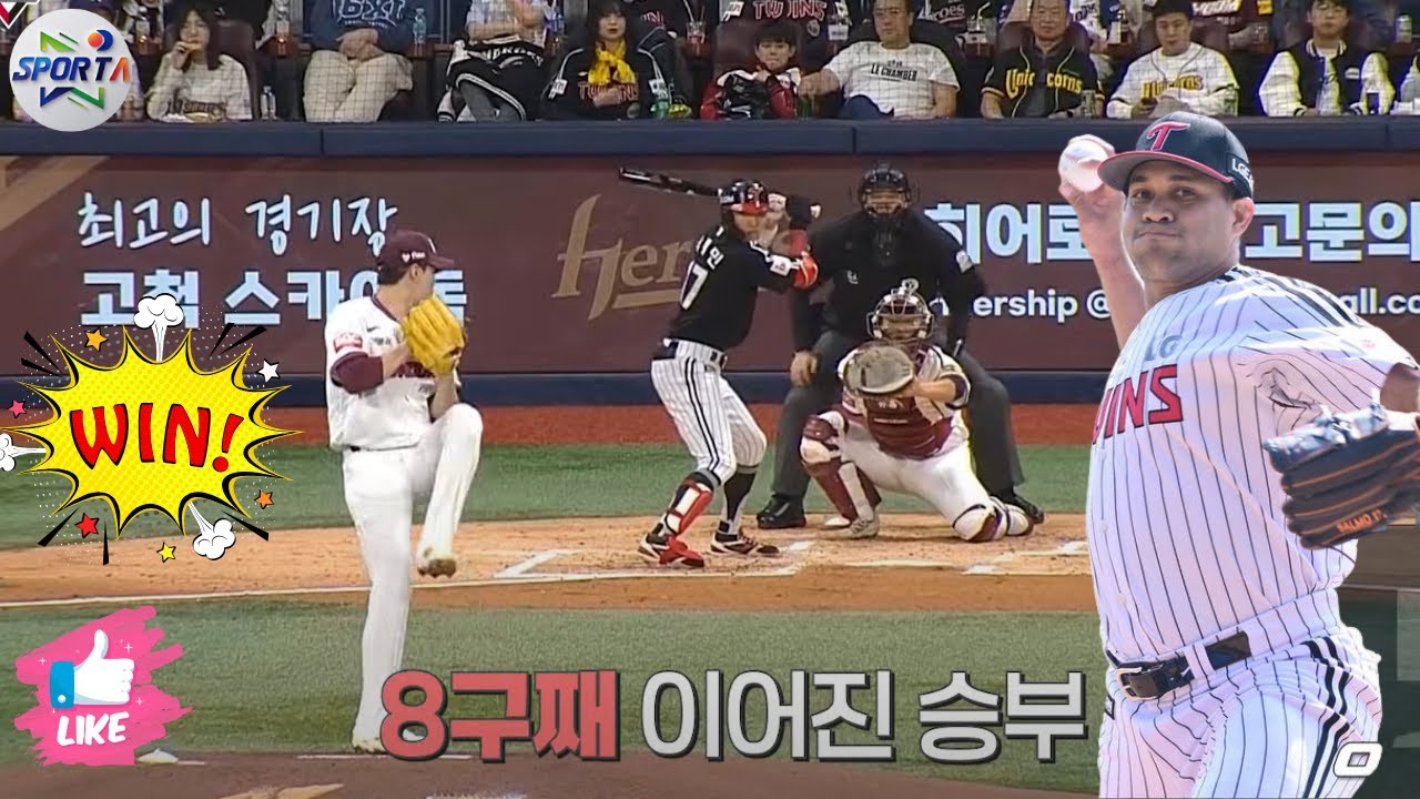 무서운 LG, 역대 4호 개막 12G 11승…한화는 가장 먼저 10패, 두산에 뼈아픈 끝내기 패 #kbo리그 - YouTube