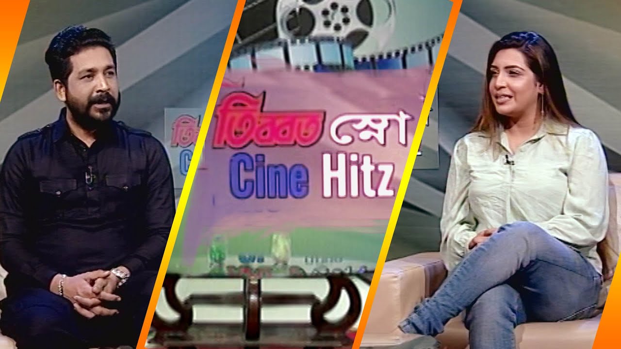 সিনে হিটস || Cine Hitz || EP-361 || Soni Rahman, Film actor || ETV ...