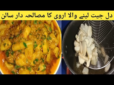 Aloo Arbi Recipe| How To Cook Taro Root & Potato Sabzi| by Daily Work ...