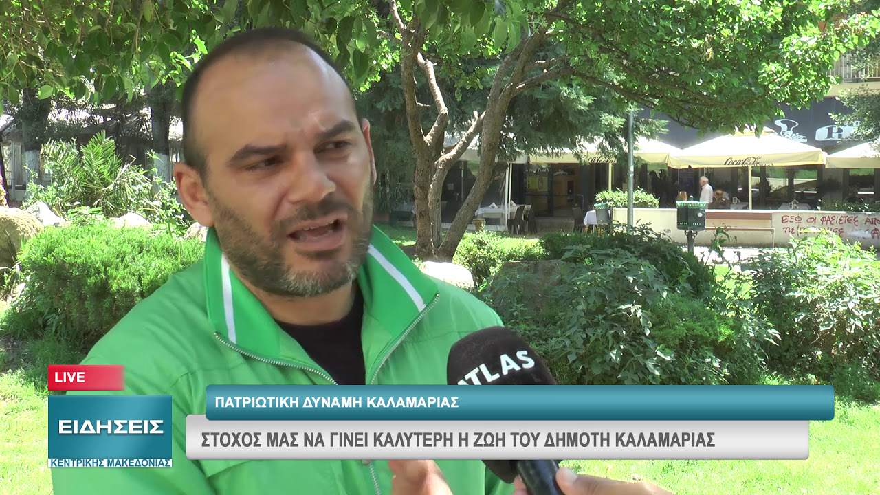 ΘΕΟΔΩΡΟΣ ΒΟΛΤΣΙΔΗΣ "ΠΑΤΡΙΩΤΙΚΗ ΔΥΝΑΜΗ ΚΑΛΑΜΑΡΙΑΣ" - YouTube