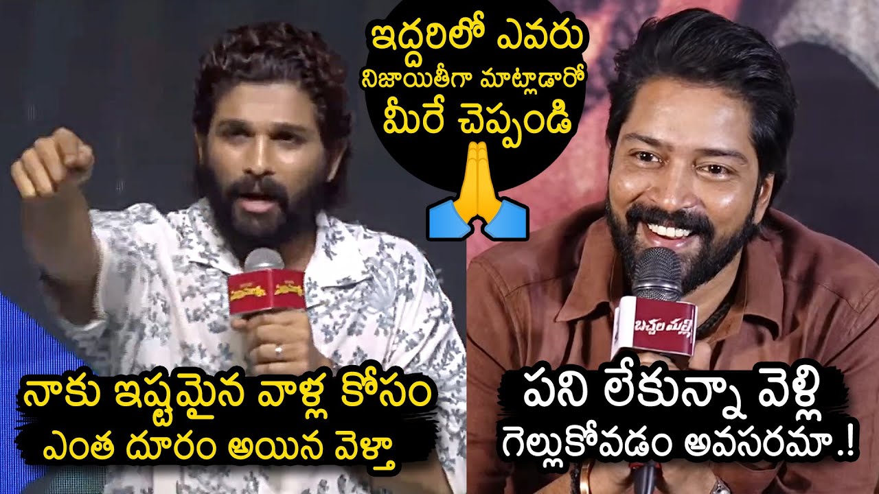 Allu Arjun Vs Allari Naresh | Allari Naresh Controversial Statement on ...