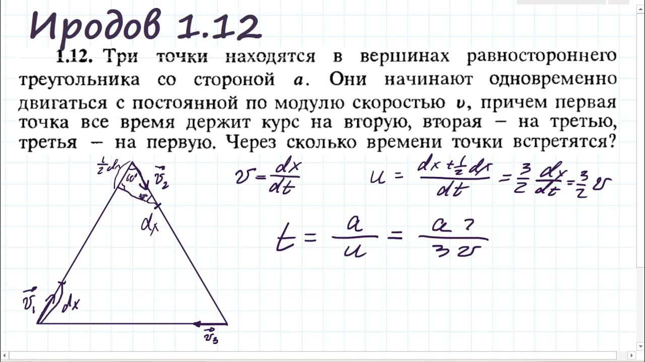 Иродов 1.12 - YouTube