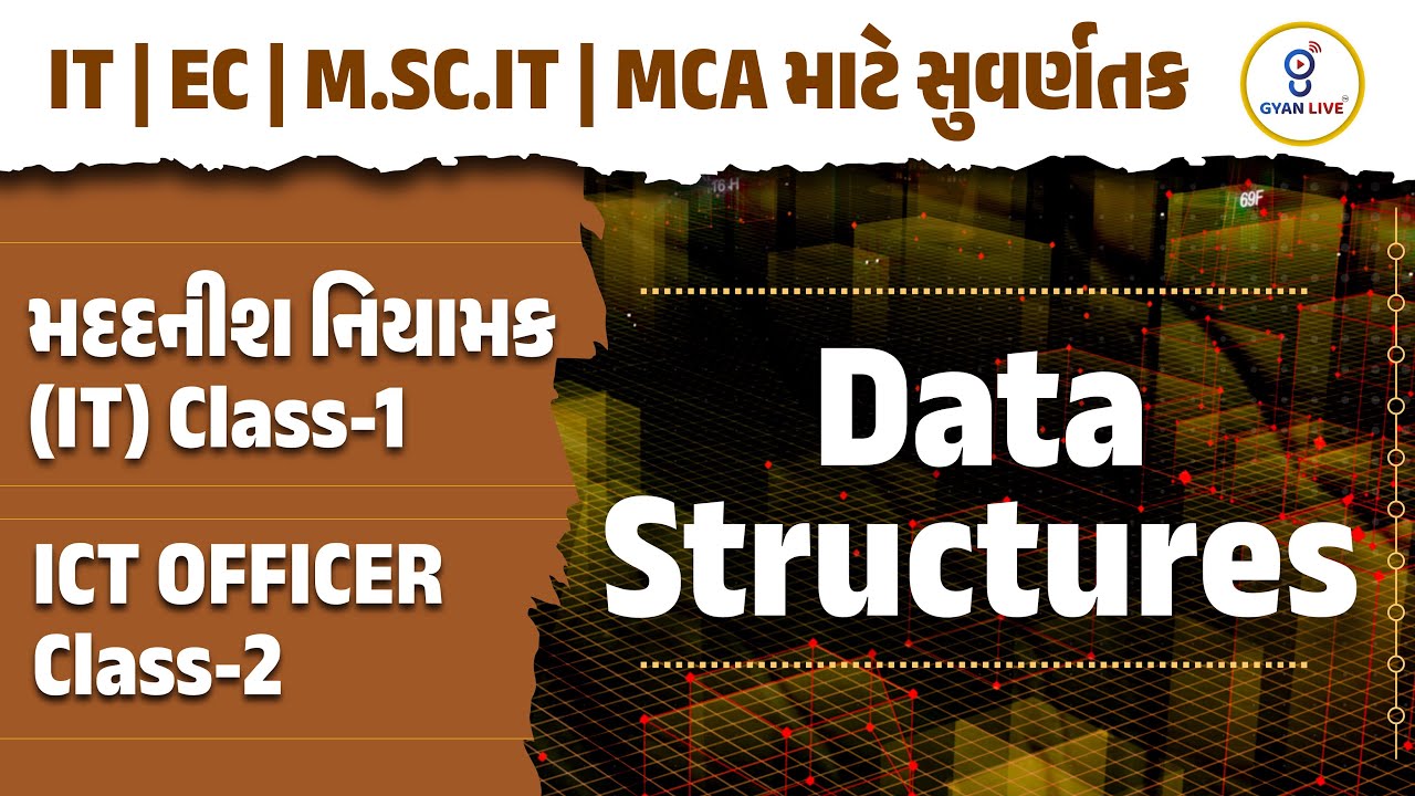 મદદનીશ નિયામક | ICT OFFICER | Data Structures (IT)Class-1 ICT OFFICER ...