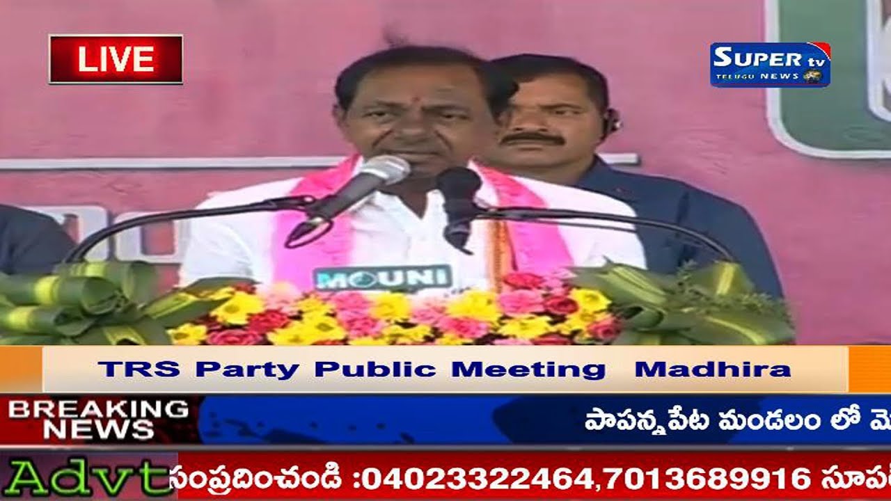 TRS Party Public Meeting || Madhira - YouTube