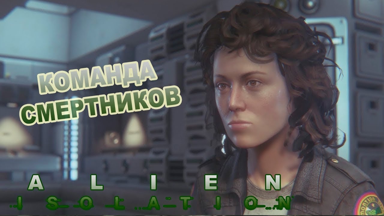 Alien: Isolation - DLC Crew Expendable (Команда смертников). - YouTube