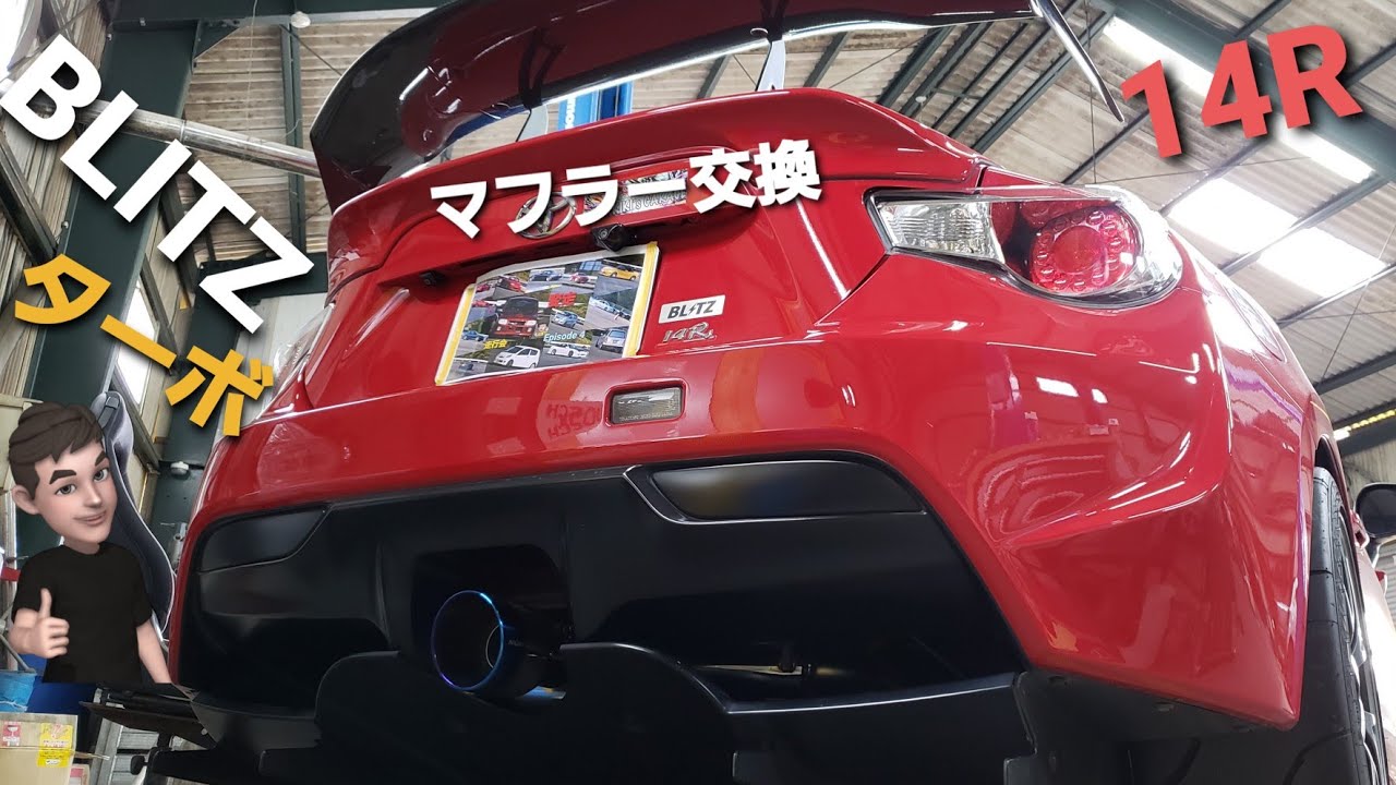 TOYOTA 86 ZN6ブリッツマフラー装着 NUR SPEC - YouTube