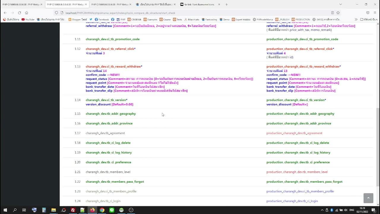 ฟังก์ชั่นที่นานๆได้ใช้ที #ตรวจสอบโครงสร้างฐานข้อมูล #PHP CI MANIA - YouTube