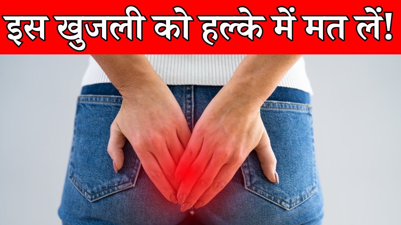 Why Anal Itching Happens and 5 Easy Ways to Get Rid of It for Good ...